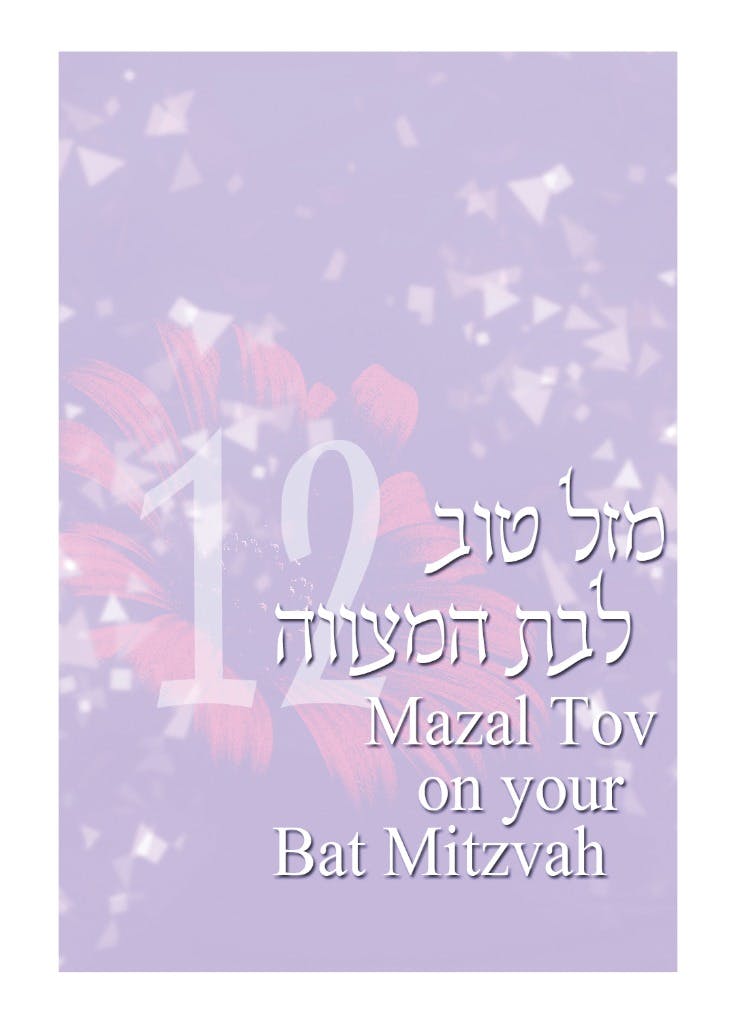 Bar & Bat Mitzvah Cards (Free) | Greetings Island